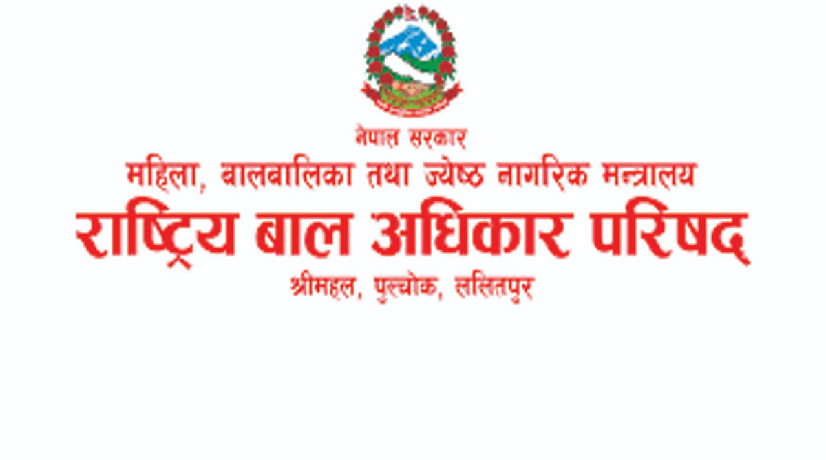 बाल संरक्षण मापदण्डको मस्यौदामाथि छलफल - प्रभाव संवाददाता :: Prabhab Online