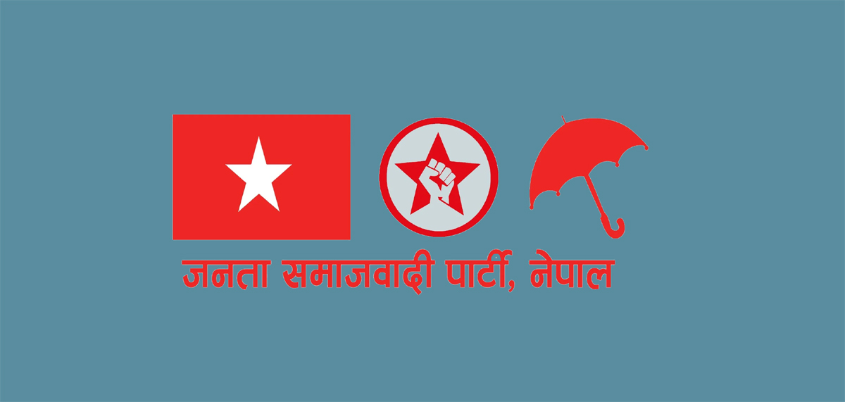 समाजवादी युवा संघको लुम्बिनी र कोसी प्रदेश समिति पुनर्गठन - प्रभाव ...